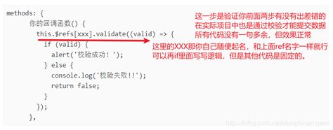 Elementui中自定义校验规则的使用饿了么ui自定义校验规则怎么手动处罚 Csdn博客