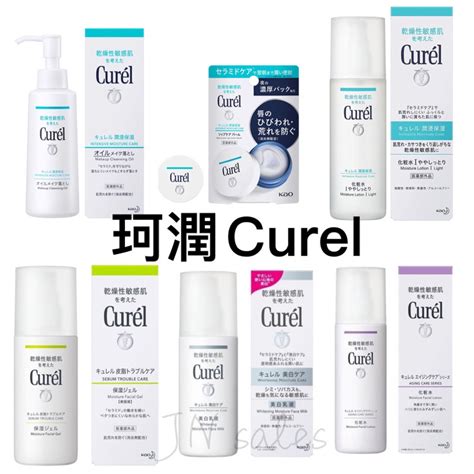 珂潤 潤浸保濕💗日本 Curel 洗顏慕絲 控油 乳液 乳霜 美白 化妝水 眼霜 精華液 頭皮乳液 唇膜 卸妝 洗面乳 蝦皮購物