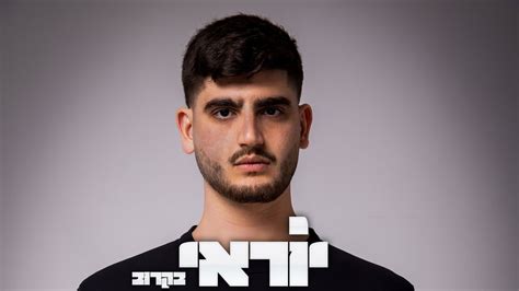 יוראי טריילר Youtube