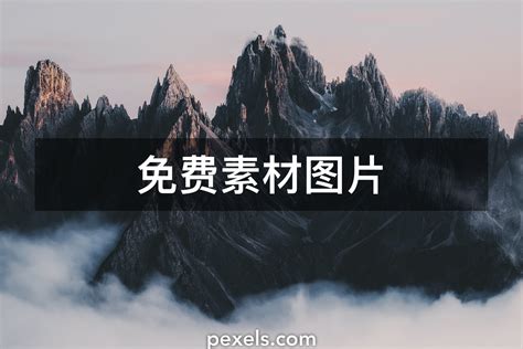 4 000 张最精彩的“physicalities”图片 · 100 免费下载 · Pexels素材图片