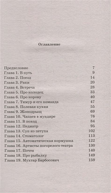 Книга "Как мы с Вовкой. История одного лета. Книга для взрослых ...
