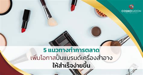 Moq คืออะไร เรื่องสำคัญต้องรู้ไว้ เมื่อต้องใช้บริการโรงงาน Oem บริษัท