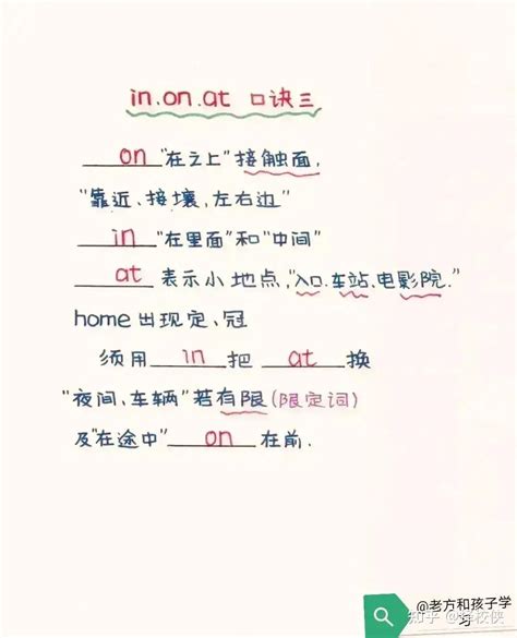 清华学霸笔记，英文基础知识点18图，以后孩子逢考必过，妥妥的拿下125分以上 必须收藏 知乎