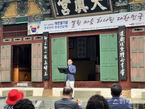 경남국학원 10월 3일 밀양 천진궁서 한민족의 생일 개천절 기념행사 경남국학원 10월 3일 밀양 천진궁서 한민족의 생일 개천절 기념행사