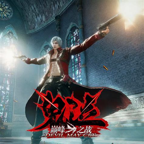 Devil May Cry Peak Of Combat