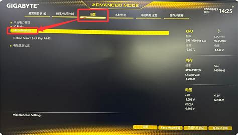 新·技嘉主板开启vt图文教程 攀升知识库
