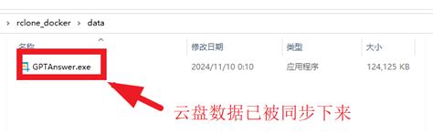 技术实践：rclonealist组合拳，轻松搞定nas与阿里云盘数据同步 我这个咩博客
