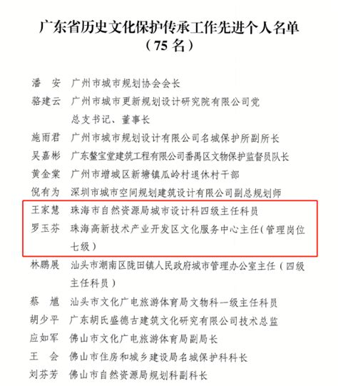 珠海市自然资源局网站
