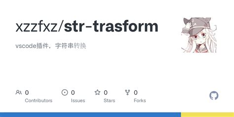 Github Xzzfxzstr Trasform Vscode插件，字符串转换