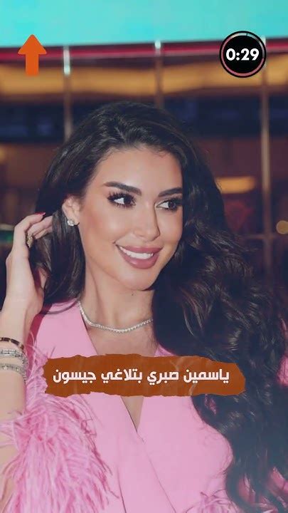 ياسمين صبري بتلاغي جيسون ستاثام ورد فعله صدمة Youtube