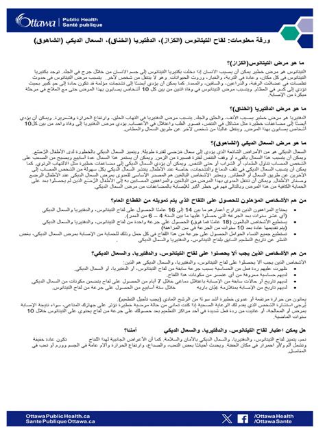Tdap Vaccine Fact Sheet Arabic 1 Pdf