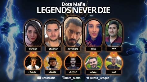 دوتا مافیا ایونت اختتمایه نبرد لجندها Youtube
