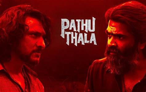 Pathu Thala Clears Censor Final Runtime Revealed Tamil Movie Music Reviews And News