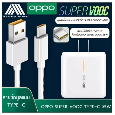 ชดชารจ OPPO SUPER VOOC สายชารจ หวชารจ ชารจดวน W Shopee Thailand