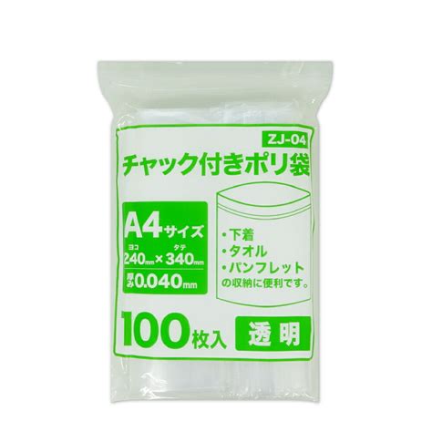 【楽天市場】エントリーでp10倍★19日2000～23日159まで チャック付きポリ袋 A4サイズ 透明 24x34cm 0040mm厚 100枚x15冊 Zj 04チャック付ポリ袋