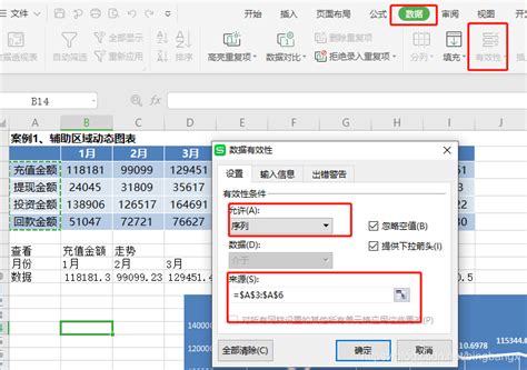 利用excel动态图表 使用offset match 多种控件，实现筛选作图 折线图怎么设置控件筛选 csdn博客