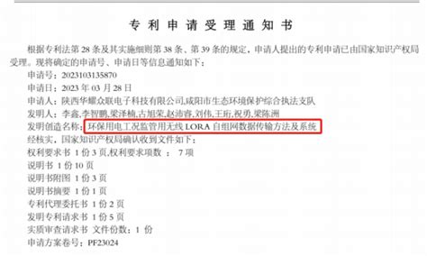 华耀众联（环保用电监控、分表计电、产治监控、用电监测，用电工况）