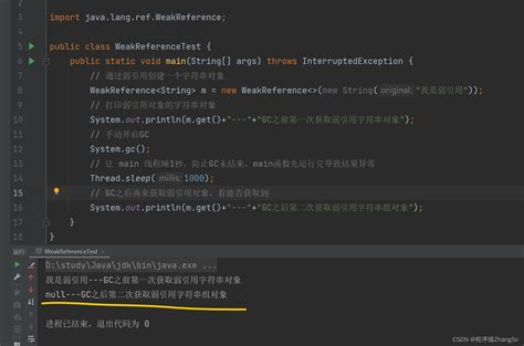 强引用，弱引用，软引用，虚引用它们有什么区别？你知道吗？ 强引用 软引用 弱引用 虚引用 csdn博客