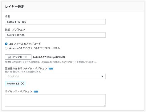 Lambdapython3でboto3を利用時に「unknown Service ‘xxxxx」と表示された場合の対処法 Developersio
