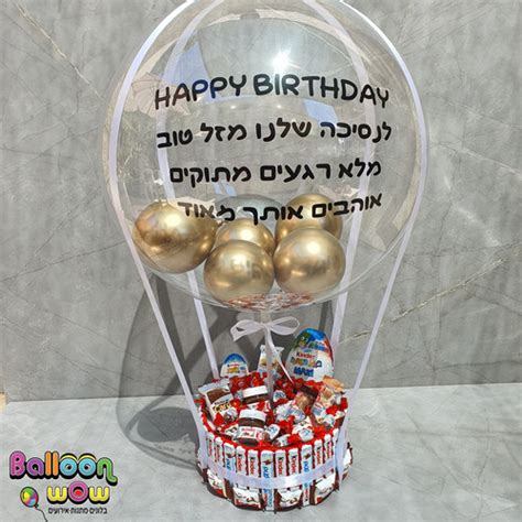 עוגת קינדר כדורים זהב בלון וואו Balloonwow