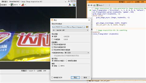 Halcon与c混合编程 打开笔记本摄像头实时采集c联合halcon获取像素位置 Csdn博客