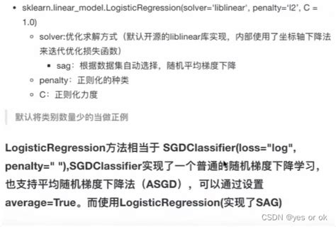 六、回归与聚类算法 逻辑回归与二分类 回归中聚类的选择 csdn博客