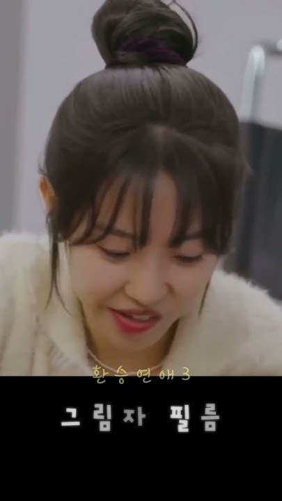 환승연애3 다혜 동진 Youtube