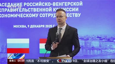 匈牙利外长表示 “土耳其溪”运营公司将从荷兰迁至匈牙利腾讯新闻