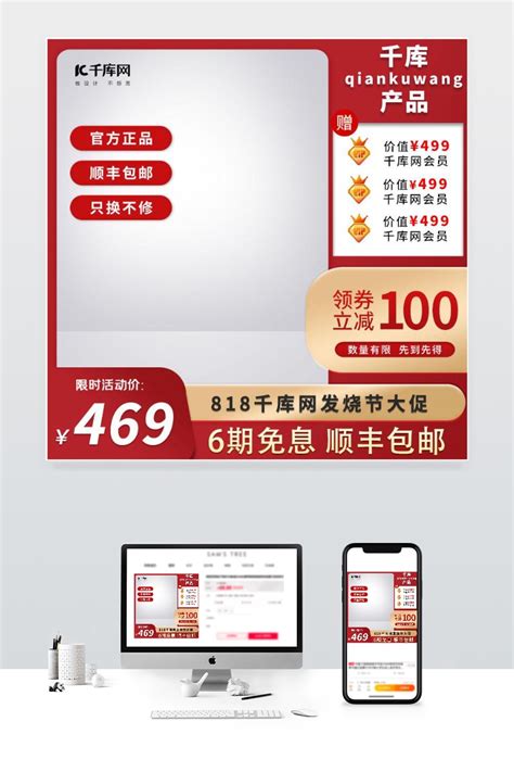 红色带国旗ppt海报模板设计 红色带国旗ppt模板设计素材下载 千库网