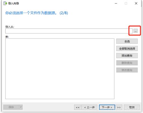 使用navicat实现sql Server数据库到mysql数据库的定时数据同步任务定时向sql Serve中查数据 然后导入到mysql中 Csdn博客