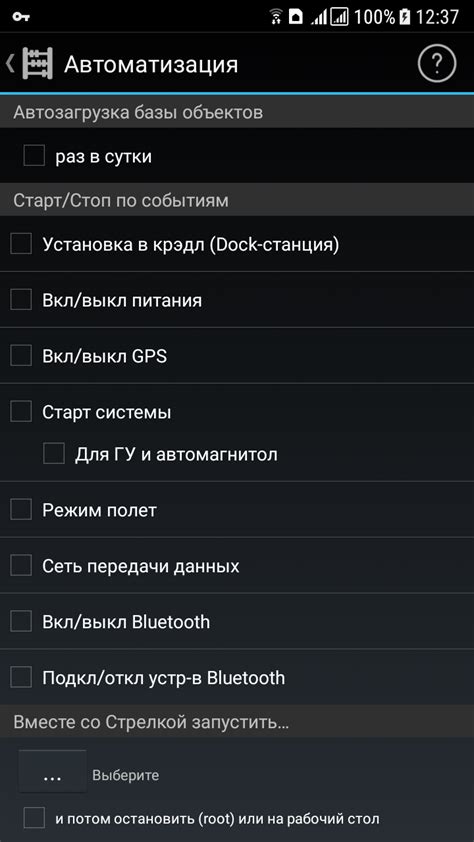 Антирадар Strelka для Android