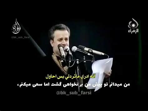 ویدبید دنیه این دنیا غیر از درد و خیانت چیز دیگری ندارد ملا باسم کربلایی