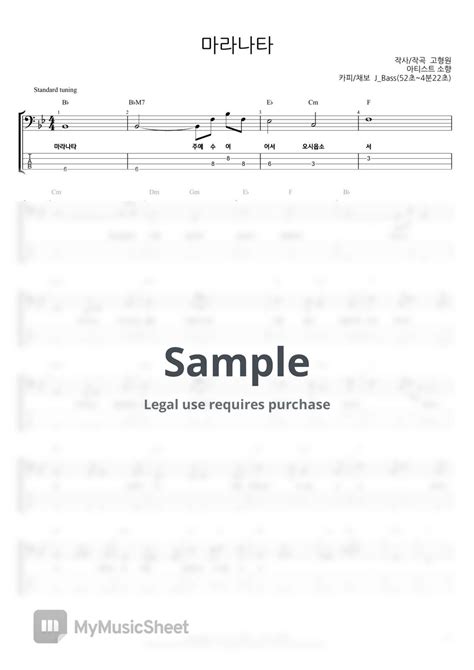 소향 마라나타 Sheets By 전반석