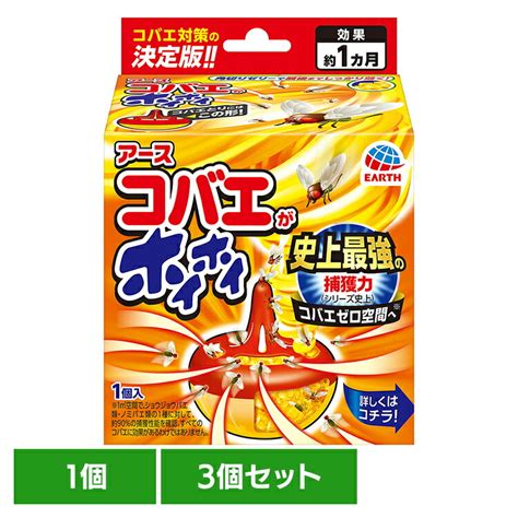 【楽天市場】【3個】虫ケア用品 小ばえ 捕獲器 アース コバエがホイホイ 小バエ あーす 捕獲 駆除 キッチン 台所 ゼリー アース製薬：暮らし健康ネット館