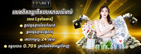 កាសុីណូអនឡាញ ហ្គេមអនឡាញ បាការ៉ាត់ កាស៊ីណូប៉ក់ទឹក ចាក់ខ្លាឃ្លោ