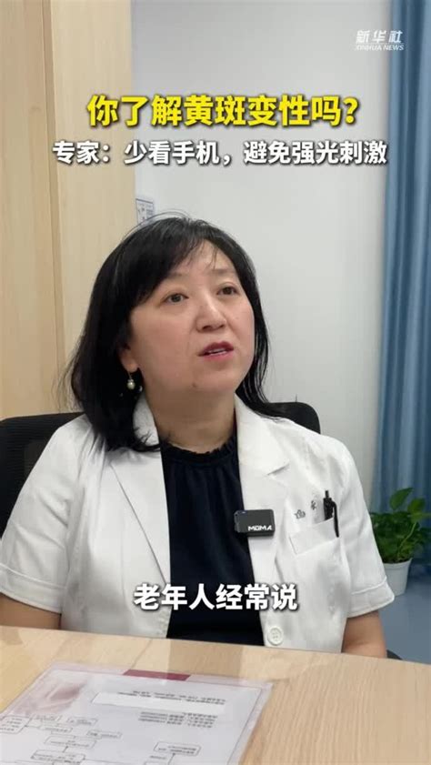 健康我来说｜你了解黄斑变性吗？凤凰网视频凤凰网