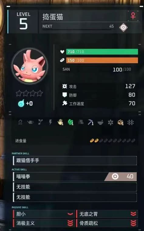 幻兽帕鲁近期梗图合订本盘点 3楼猫