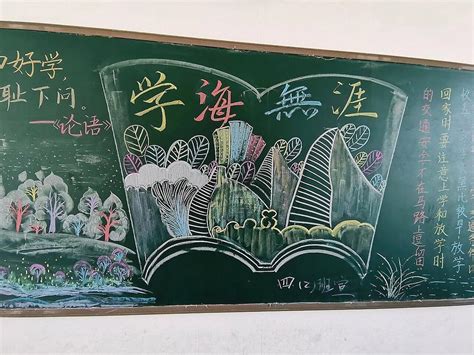 关于读书的黑板报图片高中生（共15张） 黑板报图片大全