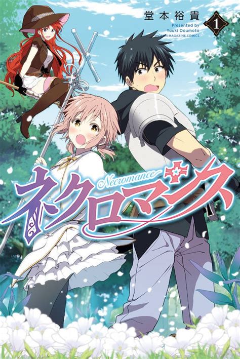 [art] Necromance Volume 1 Cover R Manga