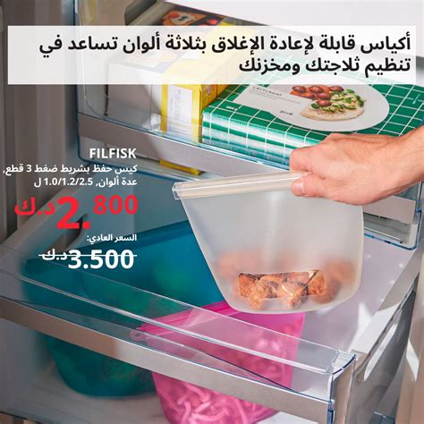‎ikea Kuwait ايكيا الكويت‎ ‎ ‎حياكم بزيارتنا في مطاعم ايكيا الأفنيوز و ايكيا ذا ويرهاوس