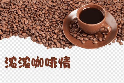 커피 에스프레소 Caffxe8 아메리카노 카푸치노 홍콩 스타일 밀크 티 포스터 요소 콩 크림 차 찻잔 Png Pngwing