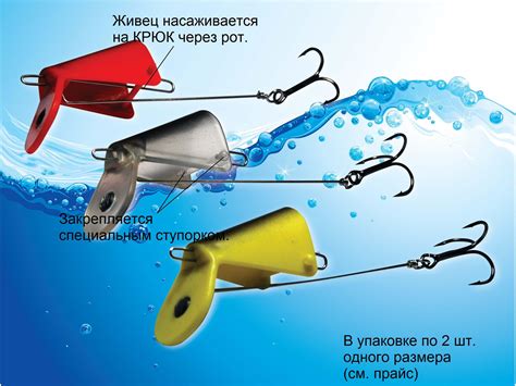 Купить снасточку «Маска» для мертвой рыбки. Снасточка для ловли судака ...
