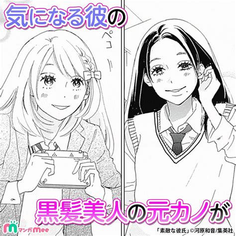 マンガmeeおすすめ漫画紹介【公式】 On Twitter 大人気女子向けマンガが読み放題！ 女の子の好きが詰まったマンガアプリ💖