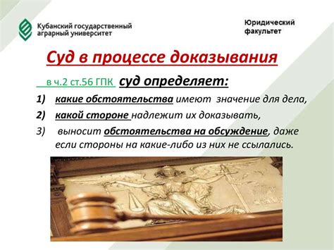 Доказательства в гражданском процессе (ч.2) - online presentation