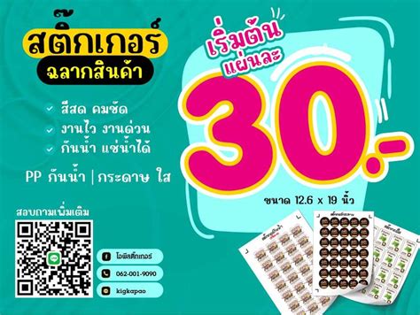 สติ๊กเกอร์ฉลากสินค้า Ennxo
