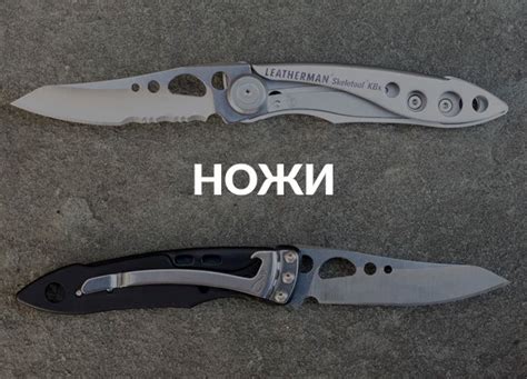 LEATHERMAN - Официальный Сайт в России.