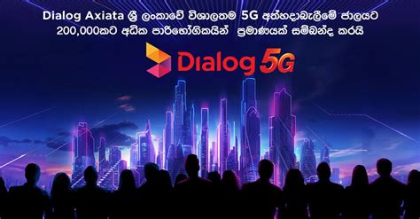 Dialog Surpasses 200000 Users On 5g Trial Network Dialog Axiata Plc