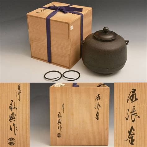 Yahooオークション T06138 高橋敬典 尻張釜 人間国宝 真作