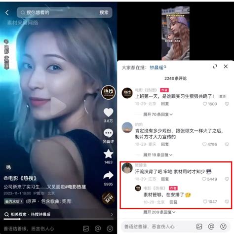 郑梓妍扮演者钟晨瑶参演电影定档！背后出品方股价4天涨超50，公司回应 每经网