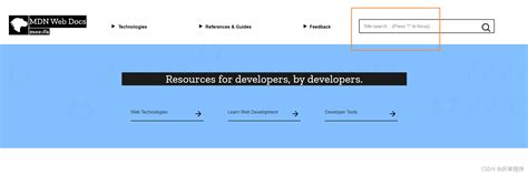 前端常用网址mdn如何使用mdn查文档如何学习对象中的方法mdn网址 Csdn博客